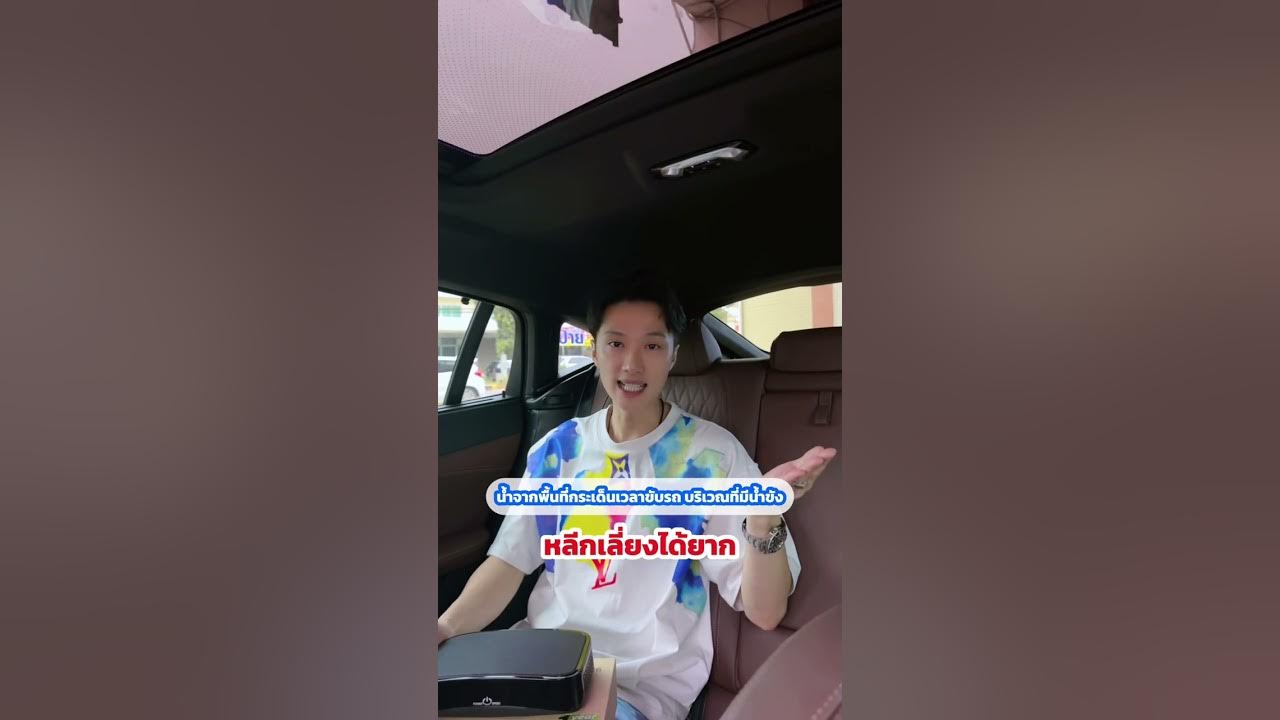ดูแลทั้งภายในและภายนอกรถ #เครื่องฟอกอากาศconoco - YouTube
