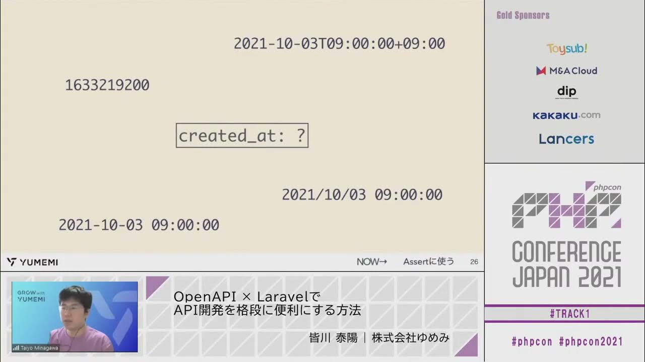 PHP Conference Japan 2021: OpenAPI × LaravelでAPI開発… / 皆川 泰陽 | 株式会社ゆめみ - YouTube