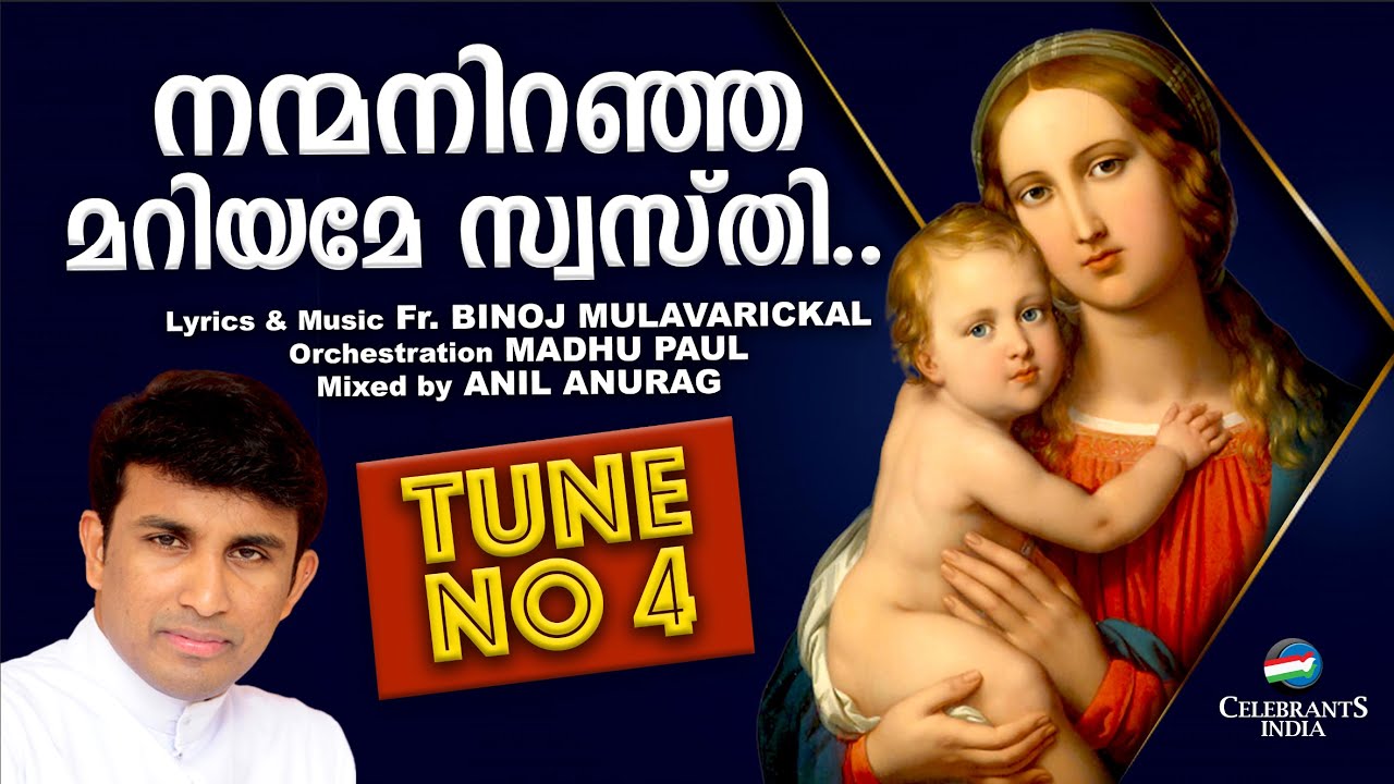 Nanma Niranja Mariyame Swasthi | Hail Mary Tune No 4 | Fr Binoj ...