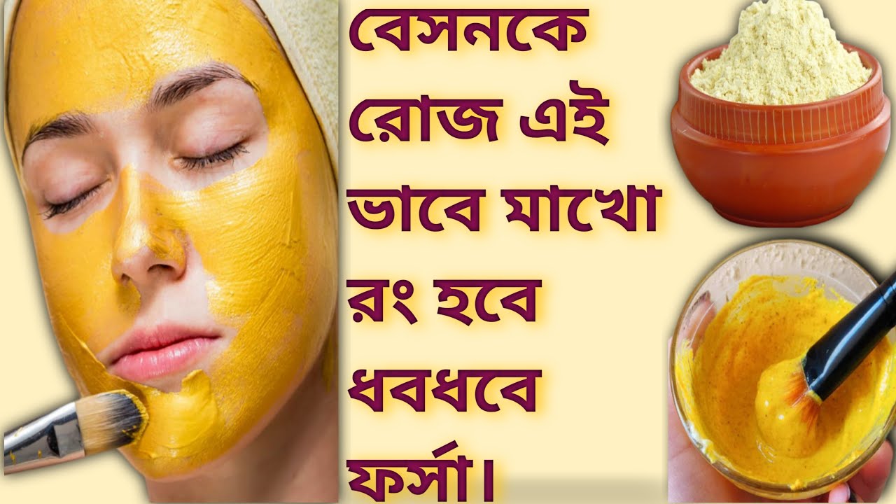 Besan face pack for glowing skin\Face pack for fair glowing clear skin ...