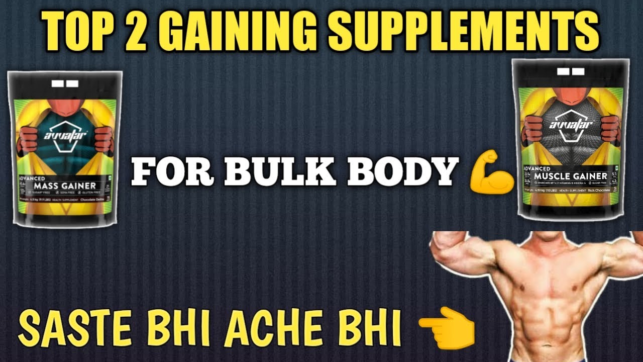 Top 2 gaining supplements for bulk body | Avvatar muscle gainer ...