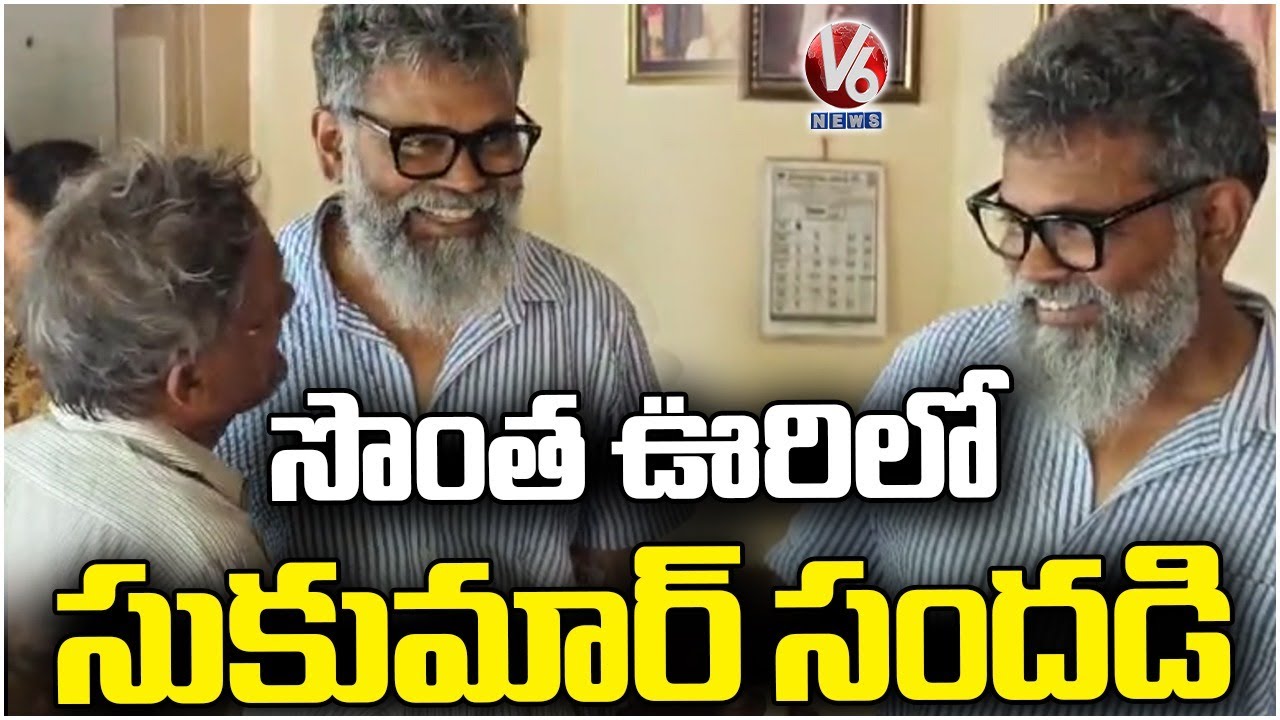 Director Sukumar Visits Hometown For Family Function , Local Fans ...