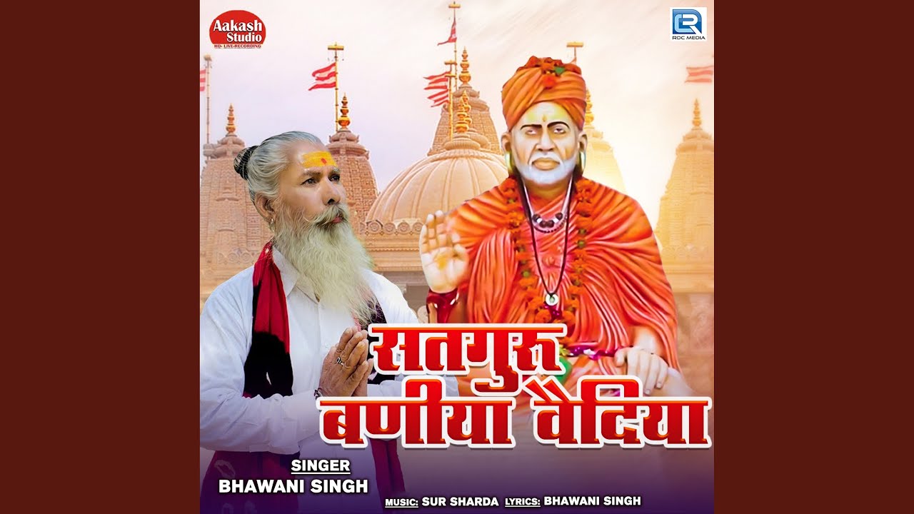 Satguru Baniya Vediya - YouTube