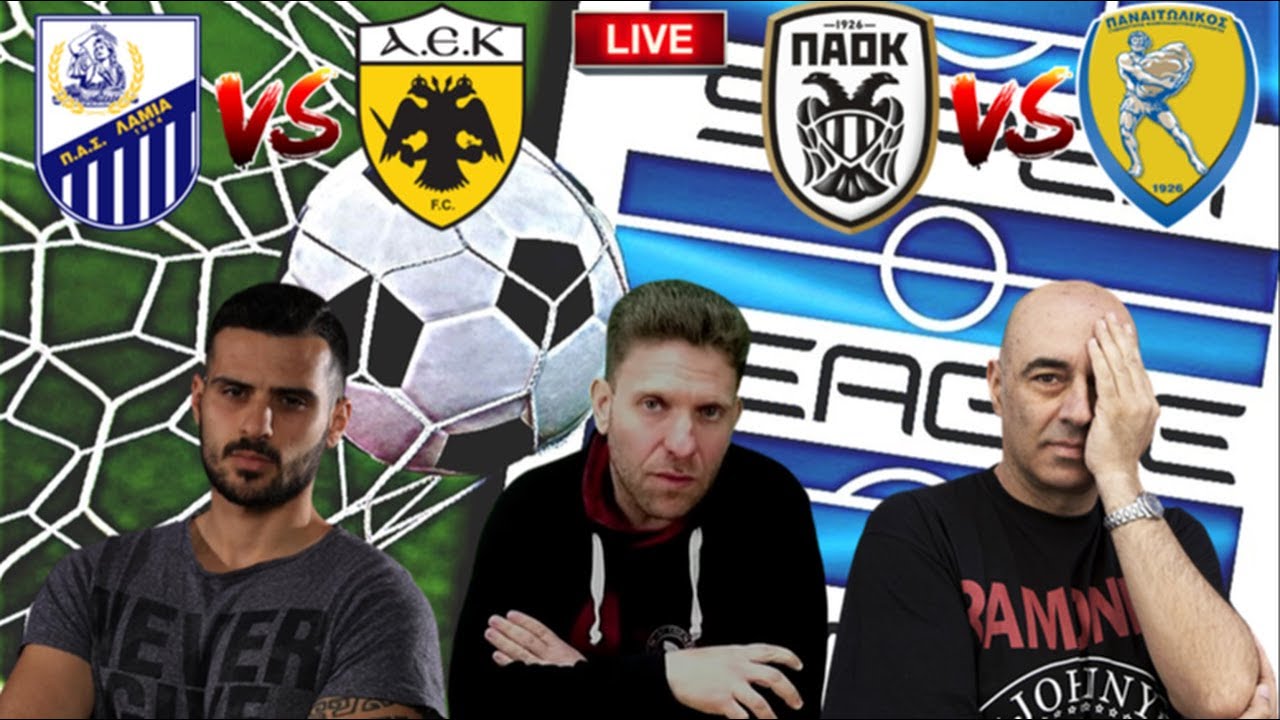 Live σχολιασμός ΛΑΜΙΑ-ΑΕΚ & ΠΑΟΚ-ΠΑΝΑΙΤΩΛΙΚΟΣ με Χατζηνάκο-Ασλαμά-Μηνά ...