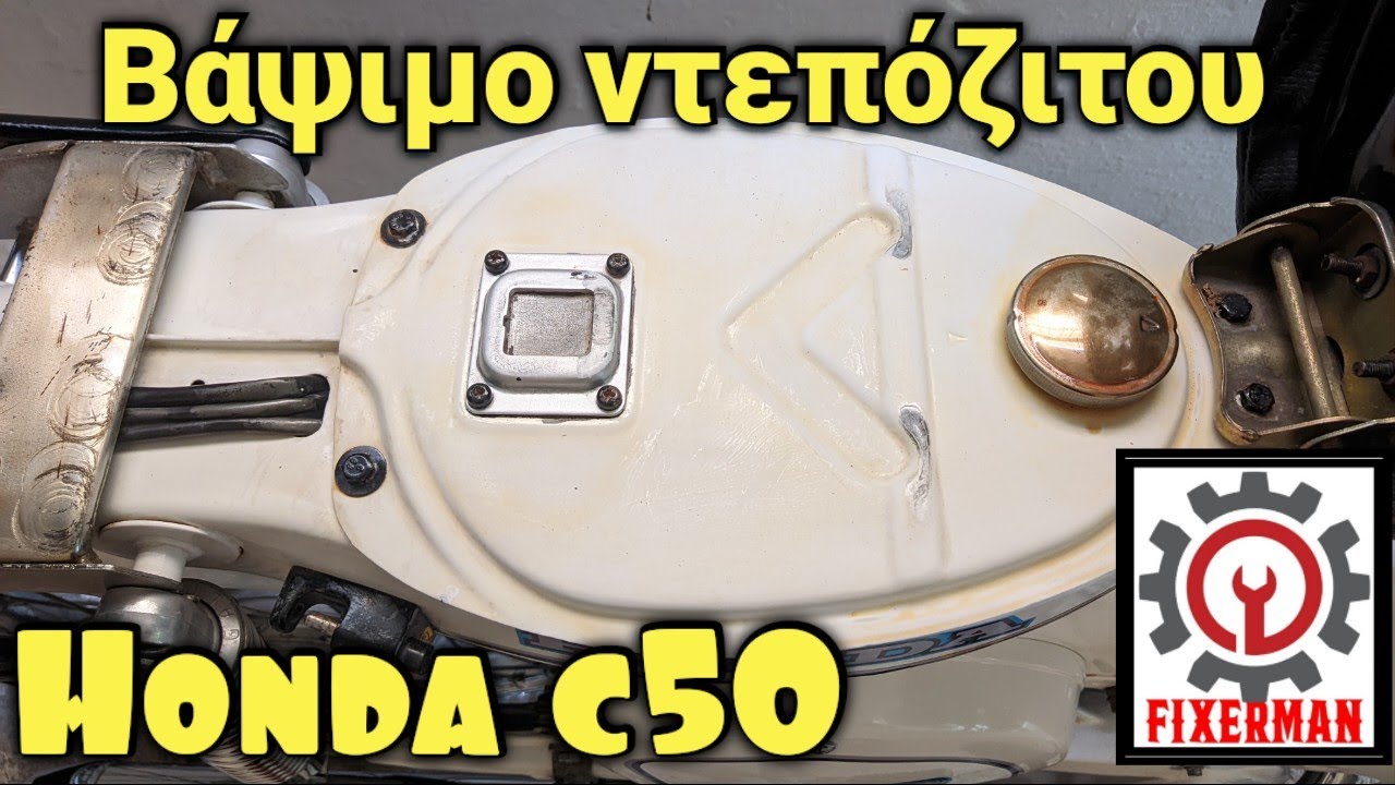 Βάψιμο τεπόζιτου από ένα Honda c50 - YouTube