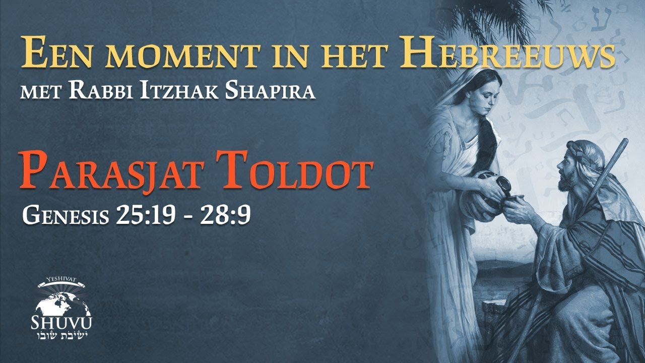 Een Moment in het Hebreeuws - Parasjat Toldot met Rabbi Shapira - YouTube
