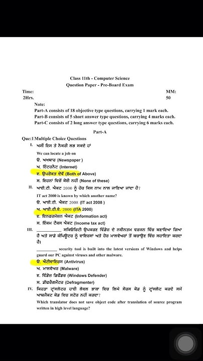 11th class computer science real paper 📝 || pre-board pseb || 24-1-2024 #pseb #computer #paper ...