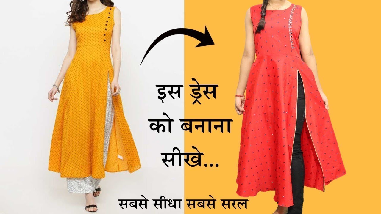 Side cut suit ki lovely cutting 2021, side cut suit cutting and ...