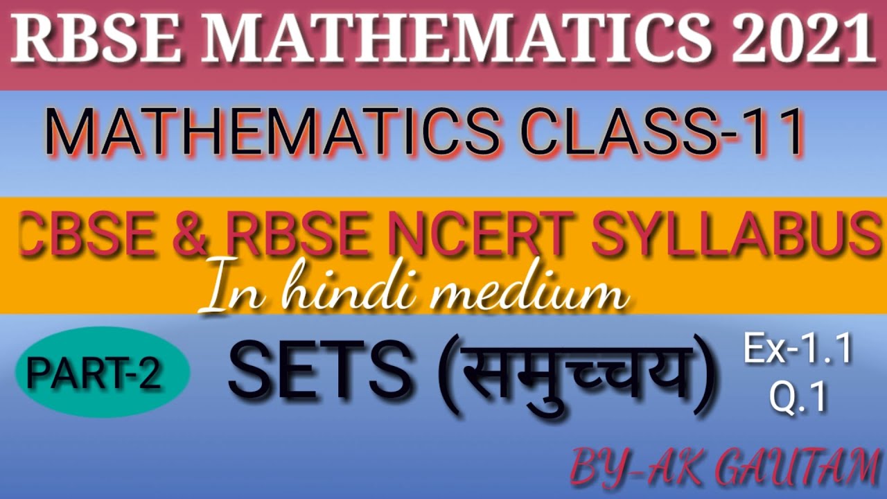 Cbse Rbse 11th Class Mathematics Ncert Ch 1 Ex 1 1Sets In Cbse Rbse 11th Class Mathematics Ncert Ch 1 Ex 1 1Sets In
