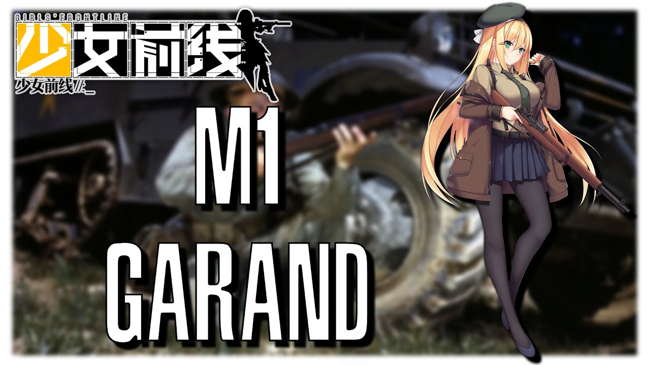 [Girls' Frontline] T-Doll Profile: M1 Garand - YouTube