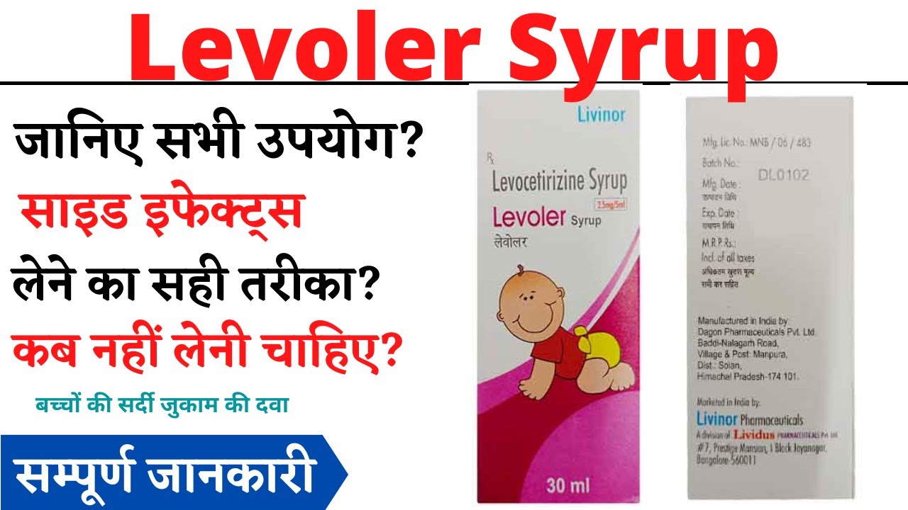 Levoler Syrup Uses, Side Effects in Hindi | Levoler Syrup Ke Fayde Aur ...