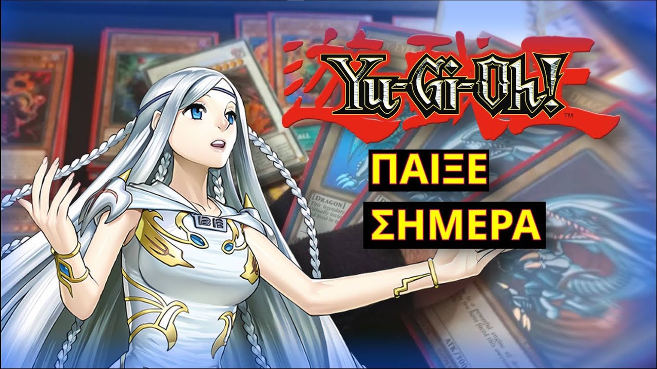 Yu-Gi-Oh! Απολυτος Οδηγος για Αρχαριους 2025 – Μαθε Ολα τα Μυστικα ...