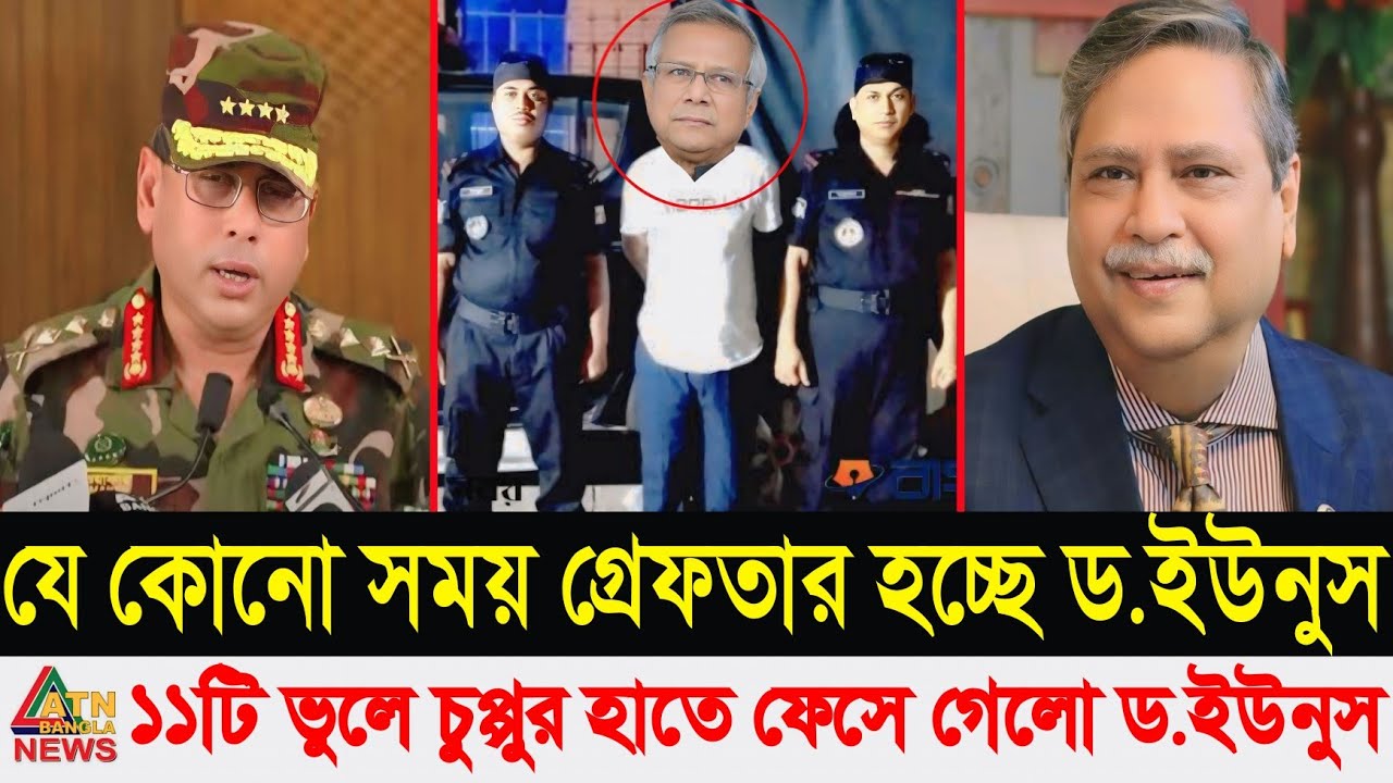 🔴Ajker Bangla Khobor 29 September 2024 | Bangladesh Letest News ...