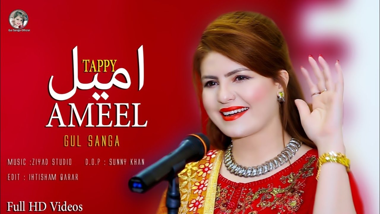 Gul Sanga New Songs 2023 | Ameel Tappy | Pashto New Tappy | Pashto New ...