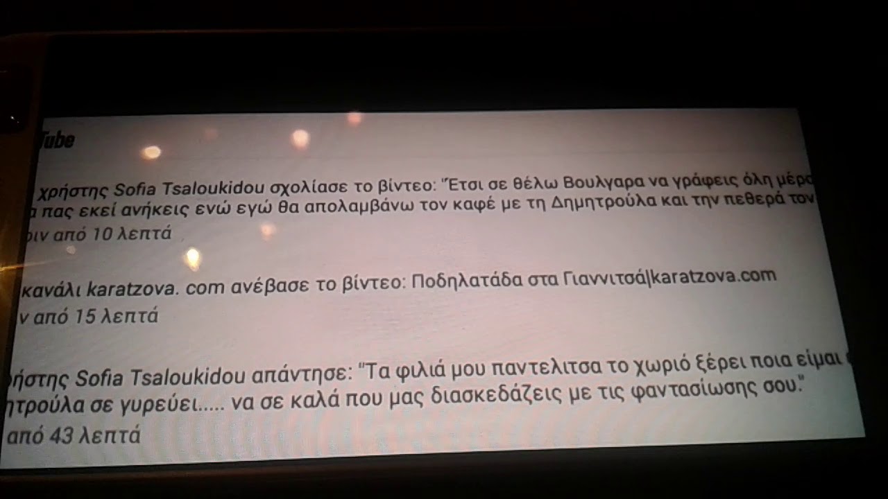 Οι τρελοί με τούς Τρελούς μια Χαρά καλό Ντουέτο. ..Ουστ βρε Βρομιαρες ...