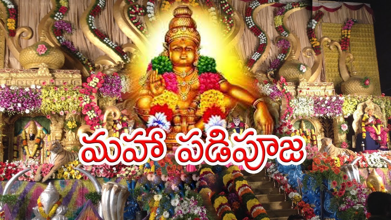 Ayyappa Swamy Mahapadi Pooja in Mattampally 02 - YouTube