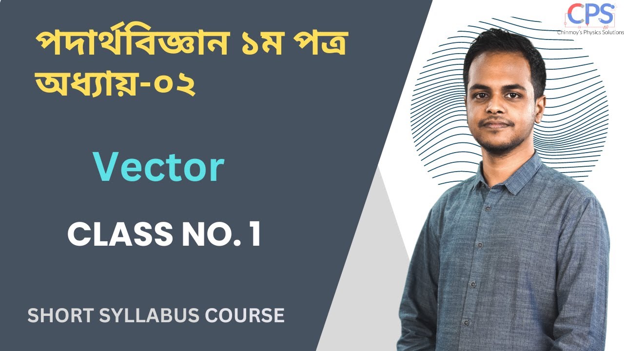Physics 1st paper: Chapter 02: Vector - Class no. 1 | SHORT SYLLABUS ...