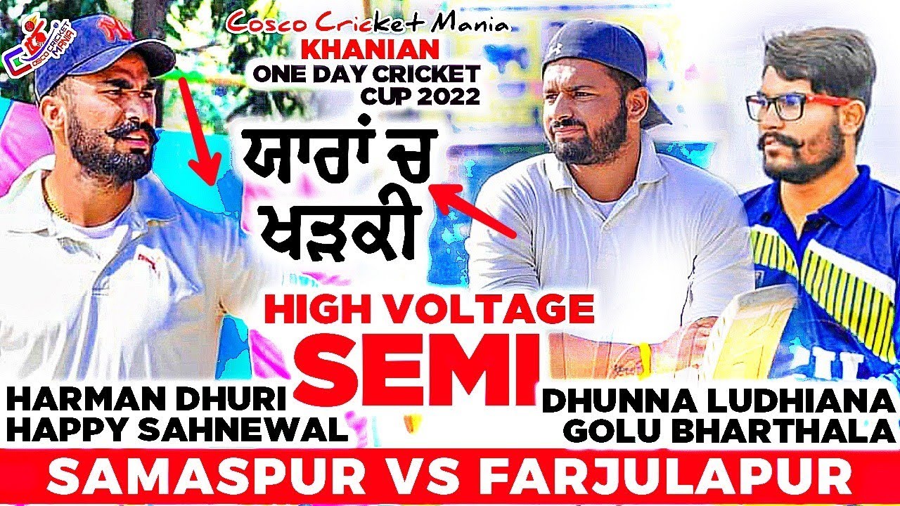 Samaspur(Harman Dhuri & Happy) Vs Farjulapur(Dhunna Ludhiana & Golu ...