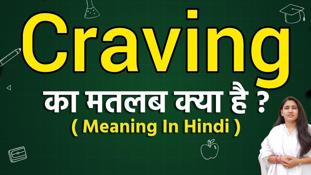 Craving meaning in hindi | Craving ka matlab kya hota hai | Word ...