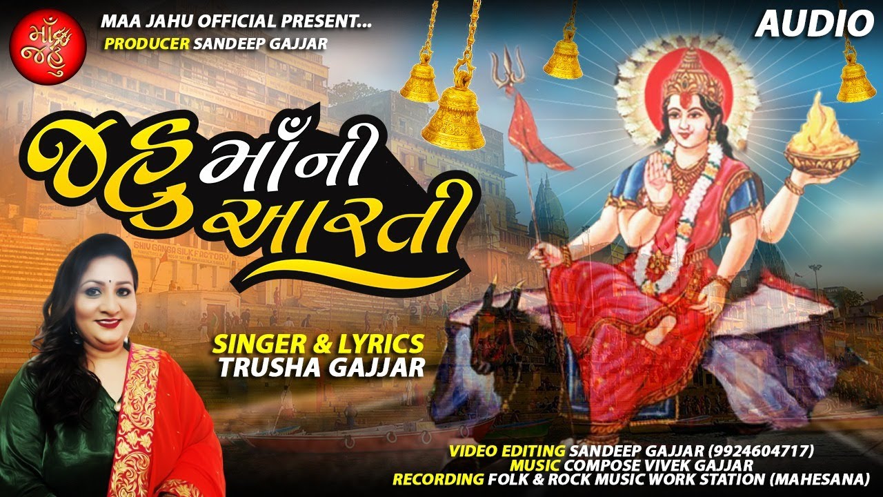 Jahu Maa Ni Aarti |Maa Jahu Official |Jahu maa - YouTube
