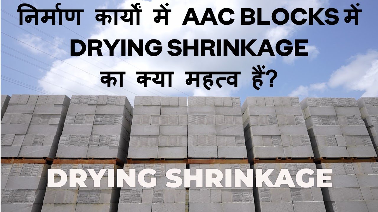 What is Drying shrinkage of AAC Blocks ? - YouTube