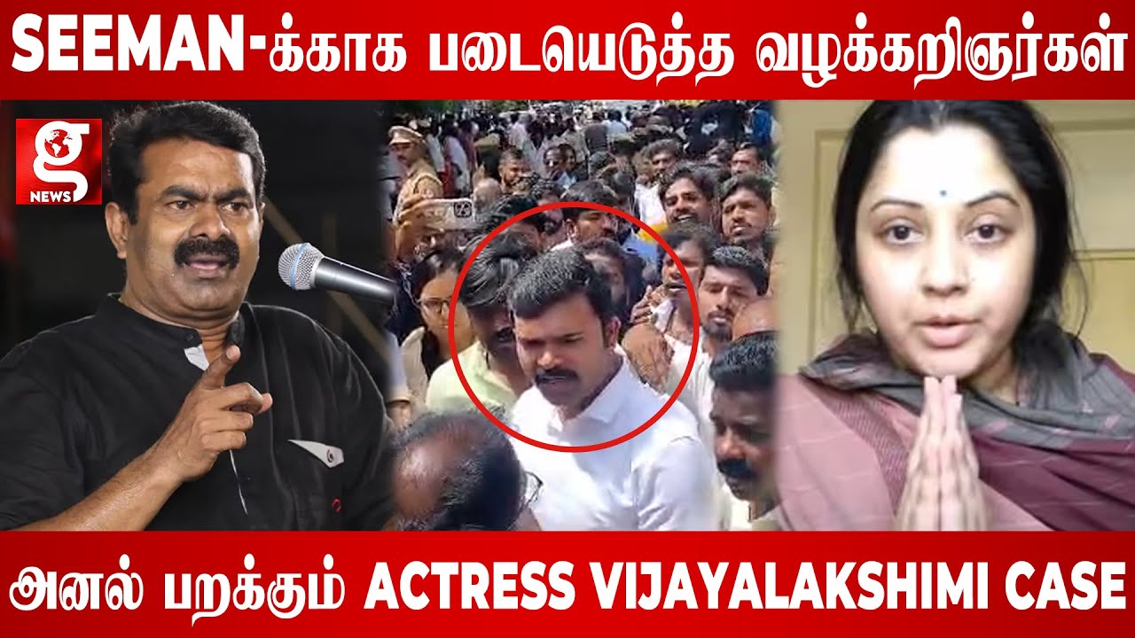 அன்னைக்கும் ஆஜராகல.. இன்னைக்கும் ஆஜராகல..! Seeman செயலால் ...