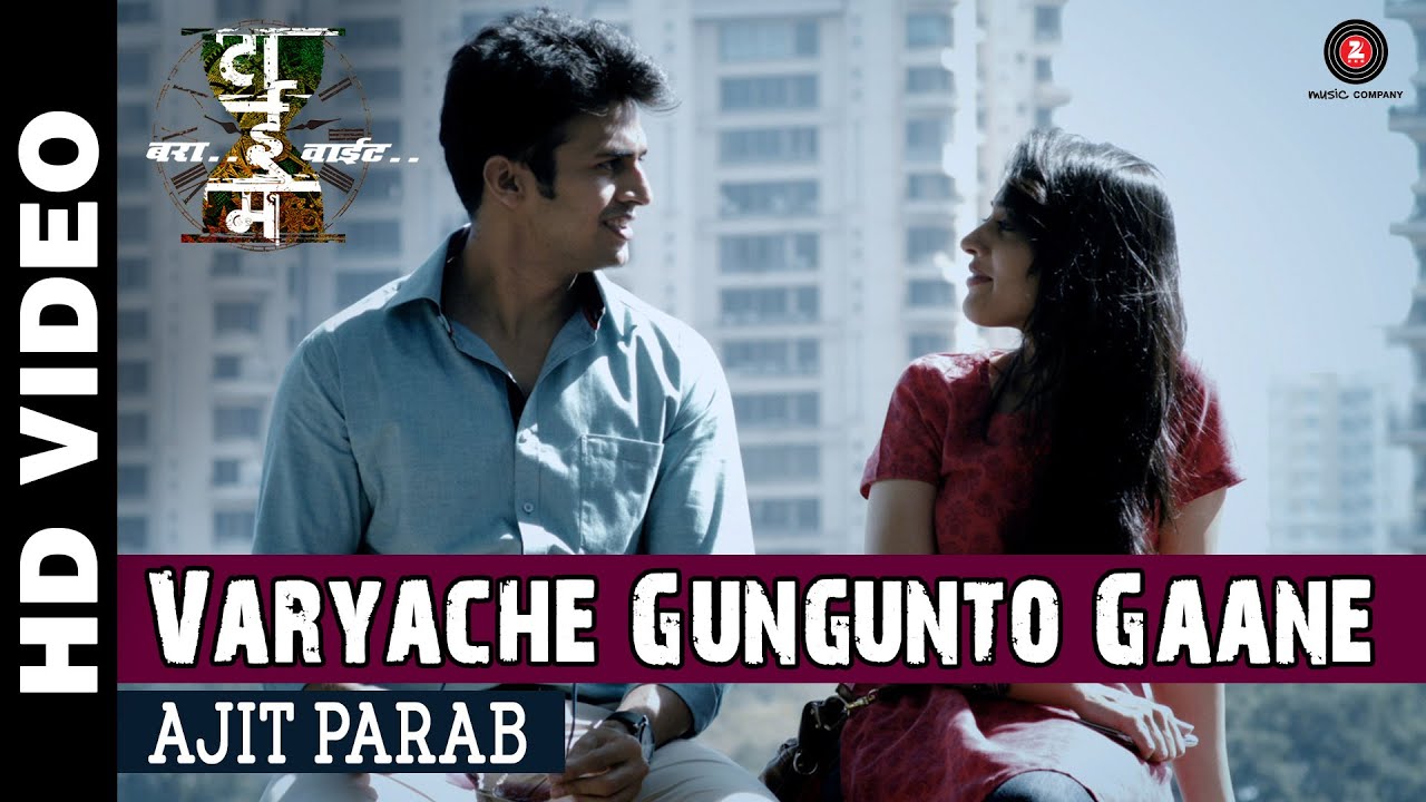Varyache Gungunto Gaane | Time Bara Vait | Ajit Parab | Bhushan Pradhan ...