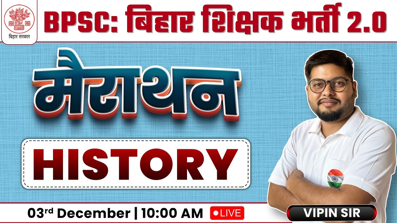 BPSC Teacher | History Marathon Bihar Teacher #4, BPSC History Marathon ...