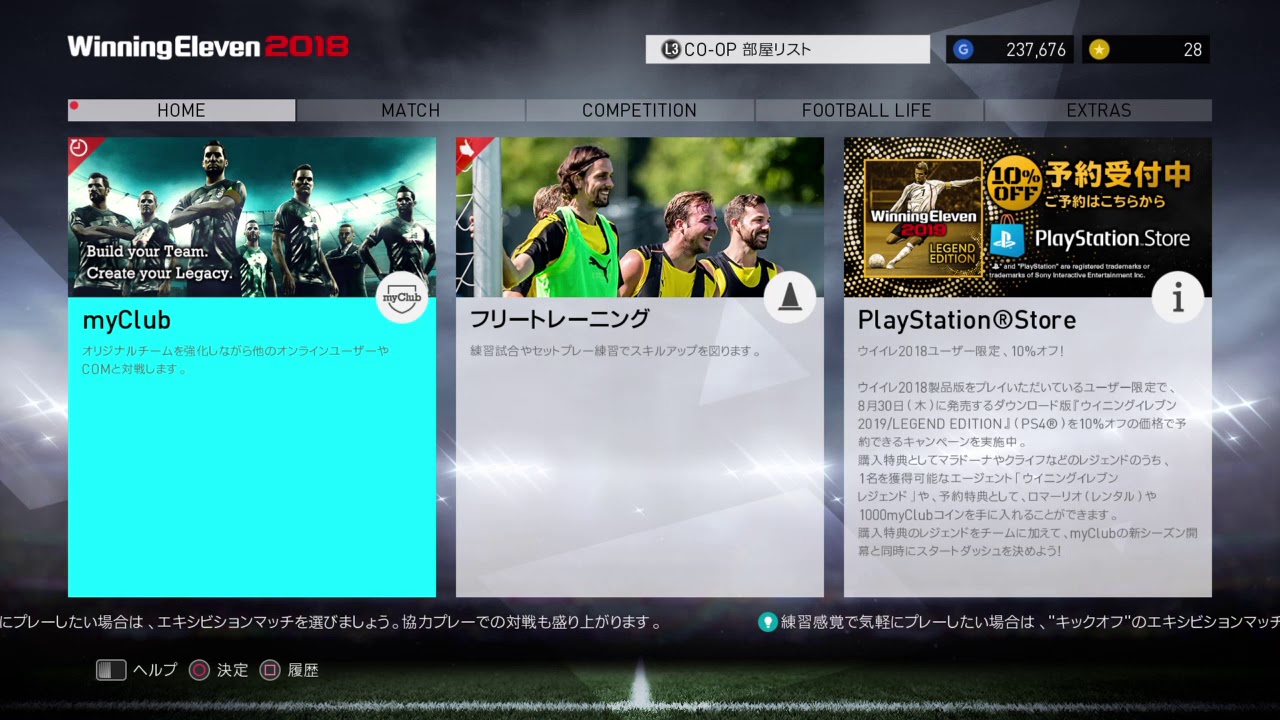 Winning Eleven 2018_20180722104315 - YouTube