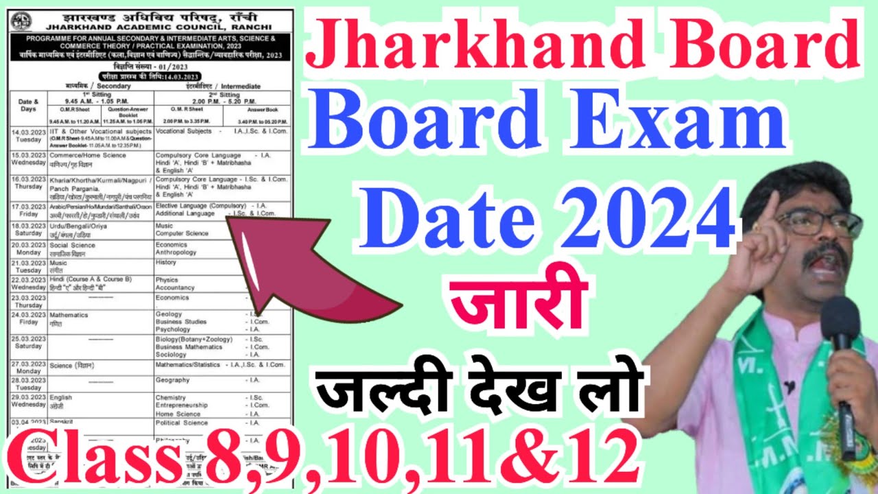 Jac board exam date 2024 | jac board exam Routine 2024 | jharkhand ...