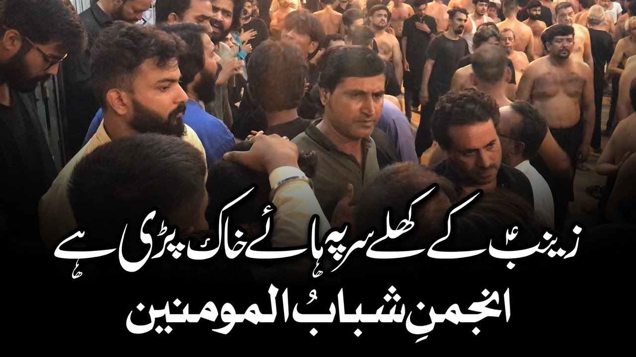 Zainab K Khuly Sar pe Hayy Khaak Pari Hai | Shabab Ul Momineen | AM ...
