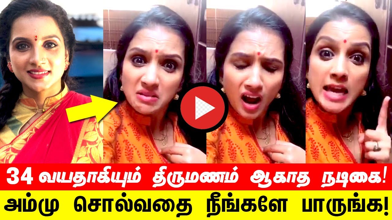 34 வயதான சீரியல் நடிகை அம்மு! திருமணம் குறித்து என்ன சொன்னார் தெரியுமா ...