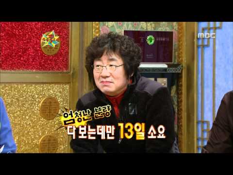 The Guru Show, Tears of the Amazon(1) #05, 아마존의 눈물(1) 20100210