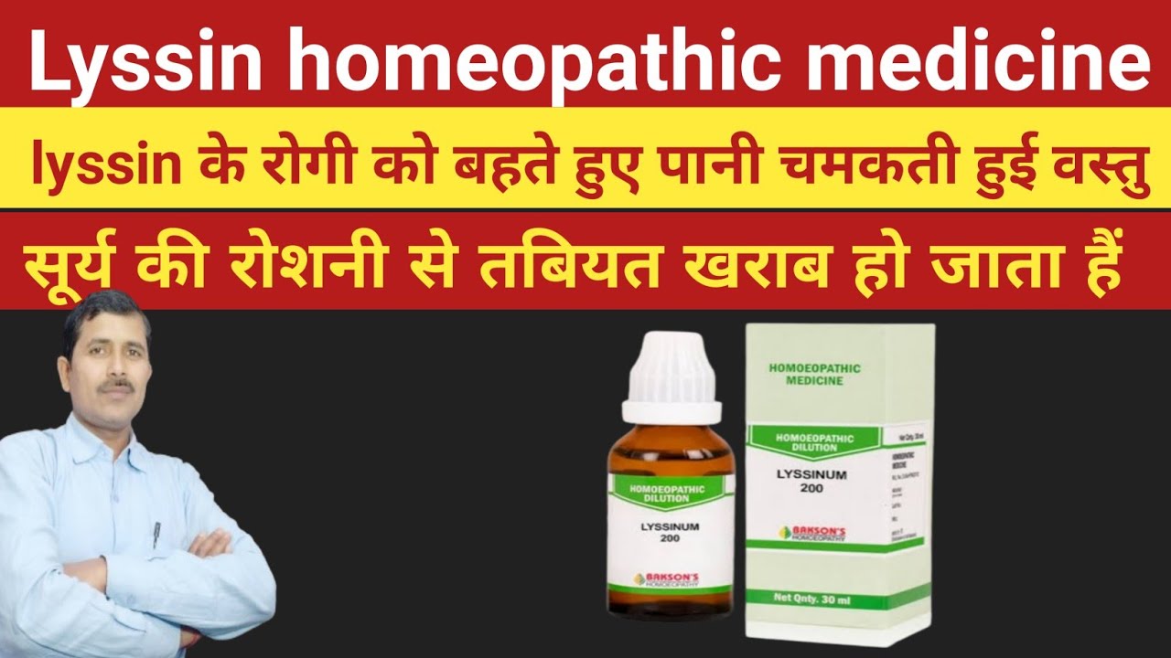 Lysine homeopathic medicine|lyssin homeopathic medicine uses|lysine का ...