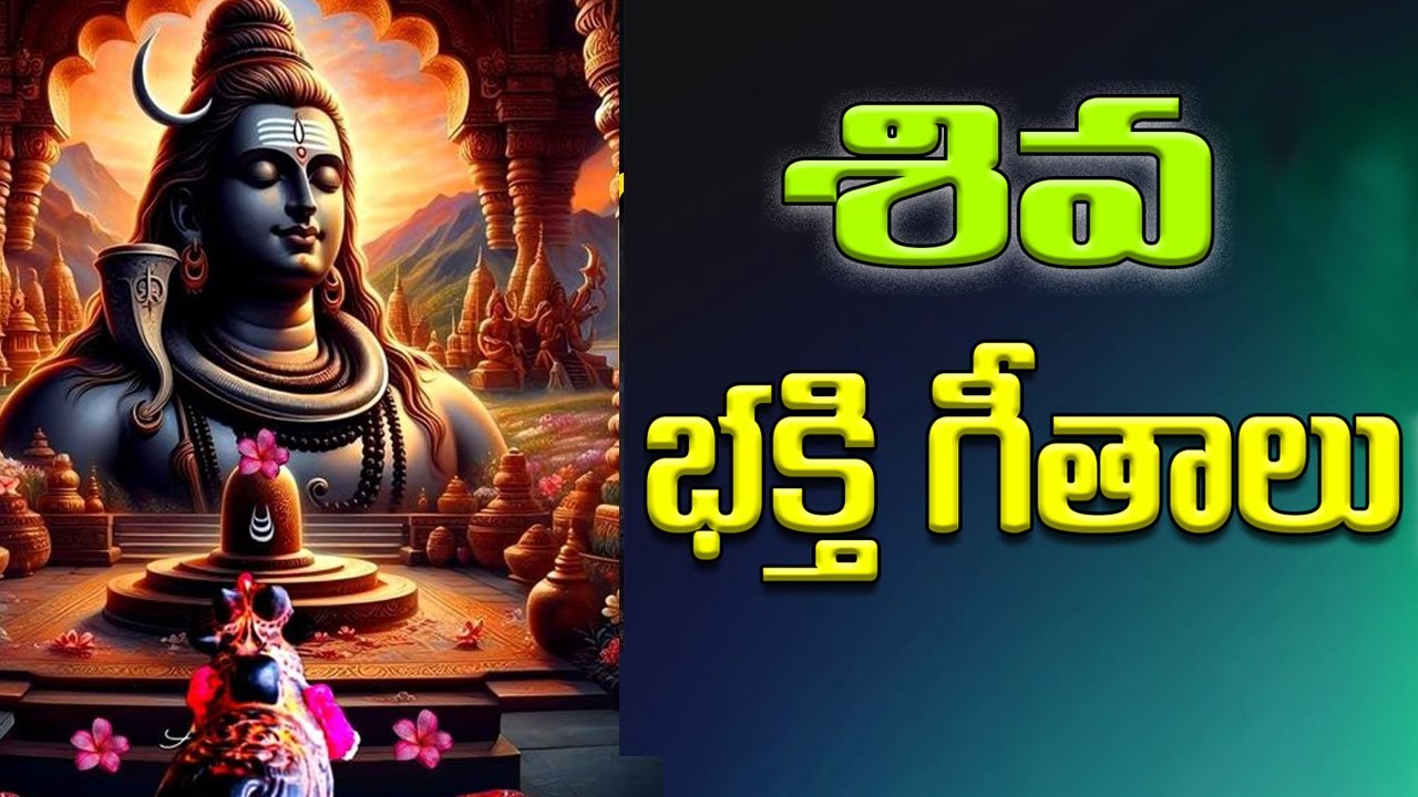 Udukum Oon Adhaki Yan Song Shiva Devotional Songs Tamil | Most Powerful ...