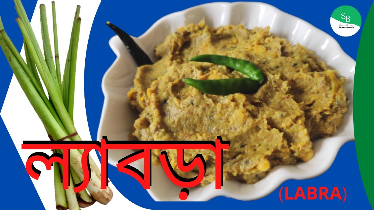 Kochu Ranna Recipe Bangla I Vegetables Cooking Tips I Cooking Indian ...