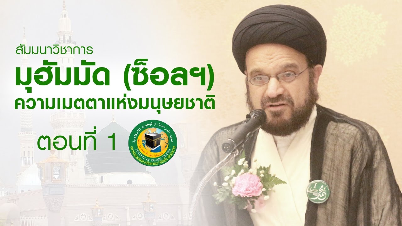 Sayyed Mohammad Al-Musawi - เมาลิดินนบี ฮ.ศ.1438 - YouTube
