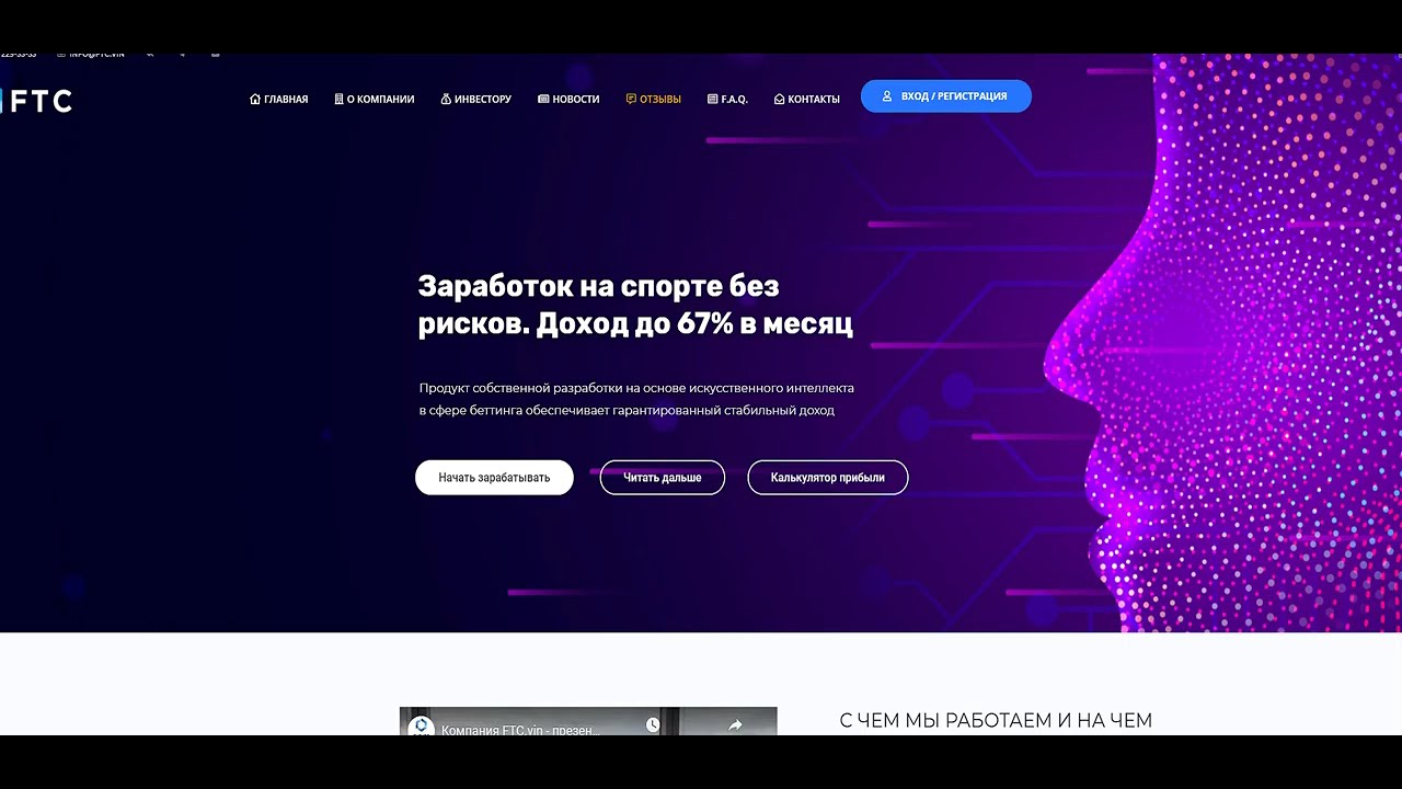 FUTURE TECHNOLOGIES COMPANY (FTC) - YouTube