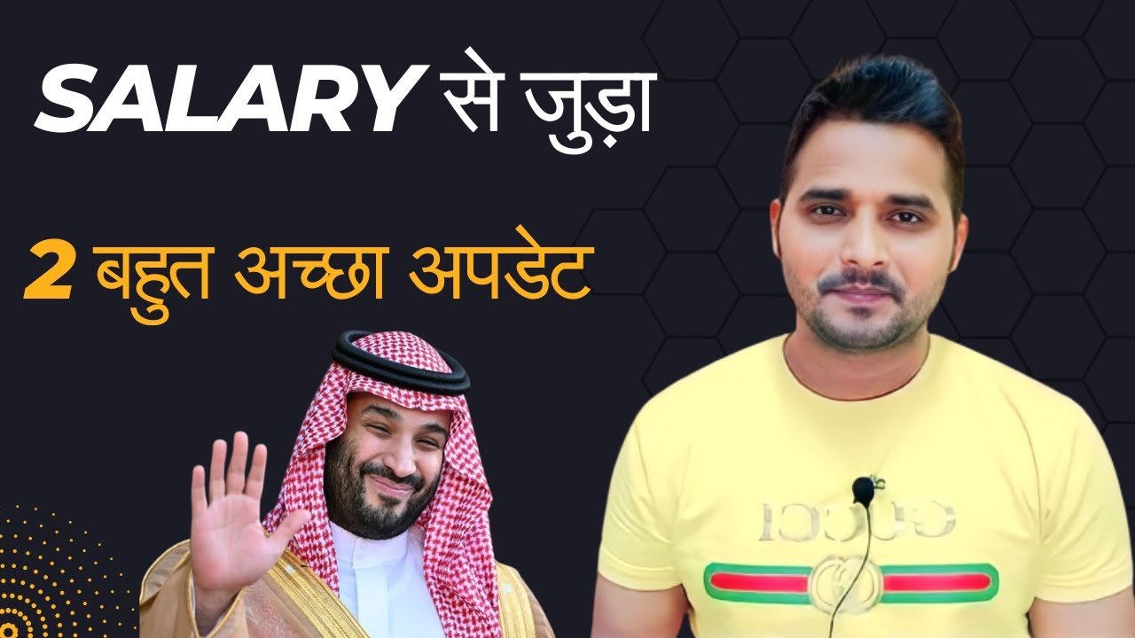 Good News About Salary For Saudi Expat Workers | - YouTube