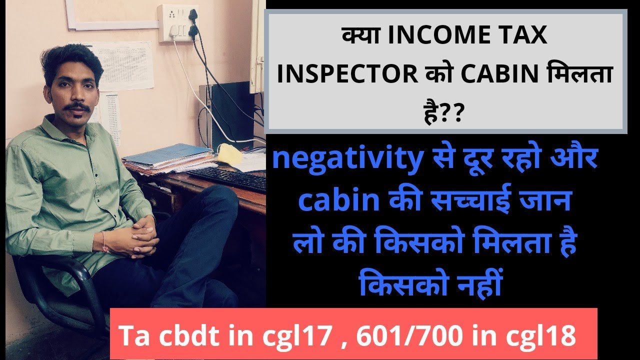 INCOME TAX INSPECTOR के CABIN की सच्चाई | ssc cgl - YouTube