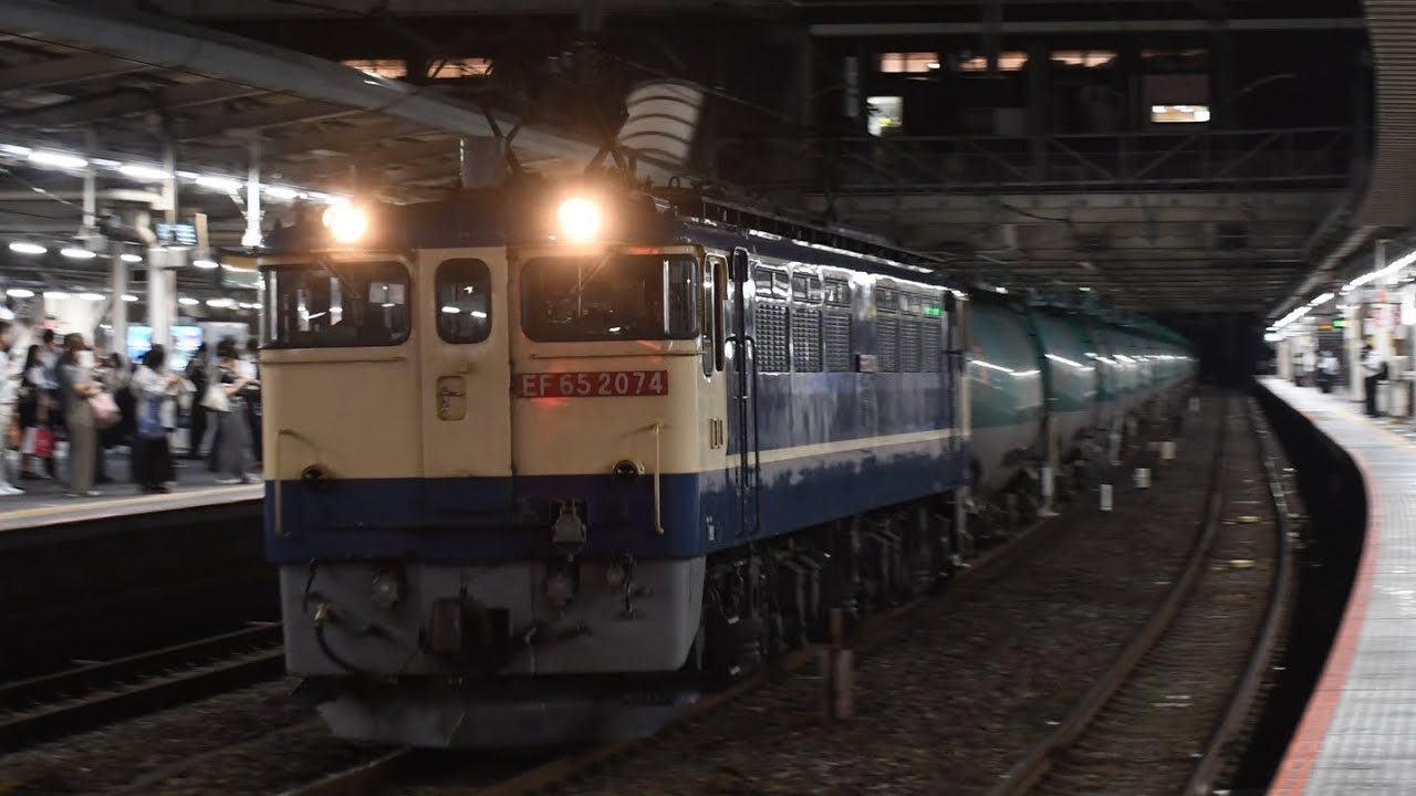 3091レ 大宮通過 EF65 2074牽引 - YouTube