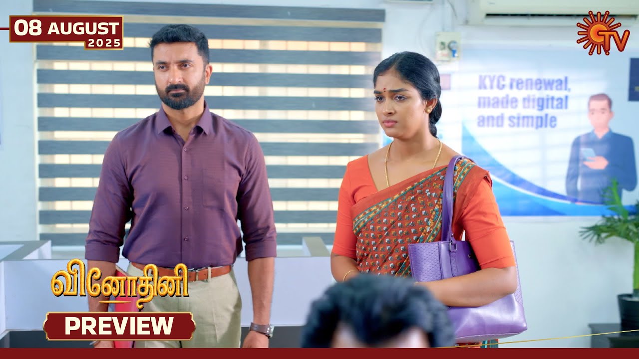 Vinodhini - Preview | 08 Aug 2025 | Tamil Serial | Sun TV - YouTube