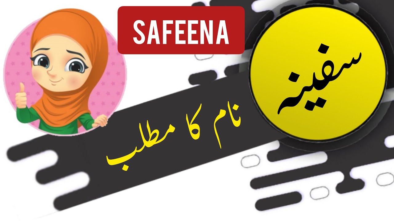 Safeena name meaning in urdu and English with lucky number | Islamic ...