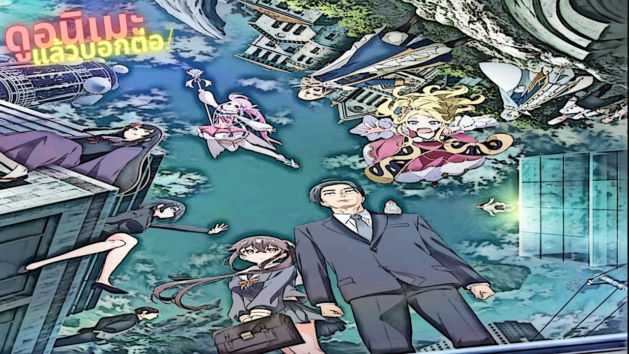 รีวิวอนิเมะ(ไม่สปอย) Sasaki to Pii-chan [ ดูอนิเมะแล้วบอกต่อ EP.362 ...