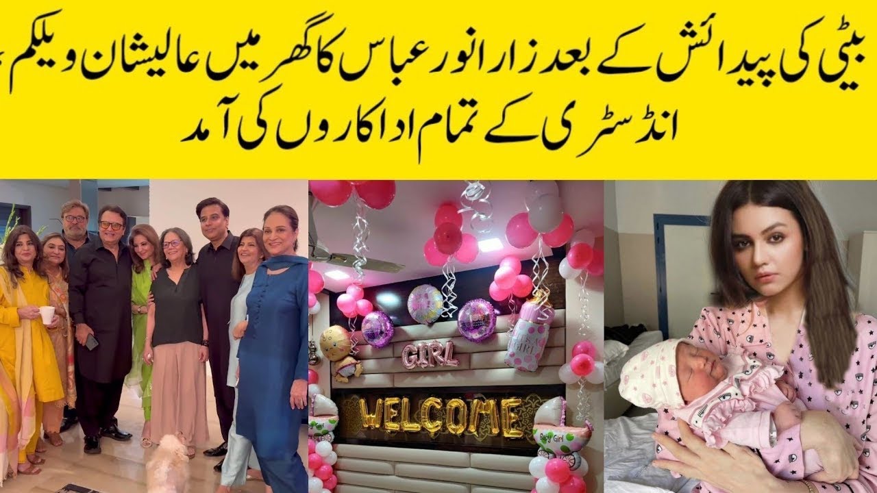 Zara Noor Baby Girl First Face Video || Zara Noor Baby Girl 🥰😊 - YouTube