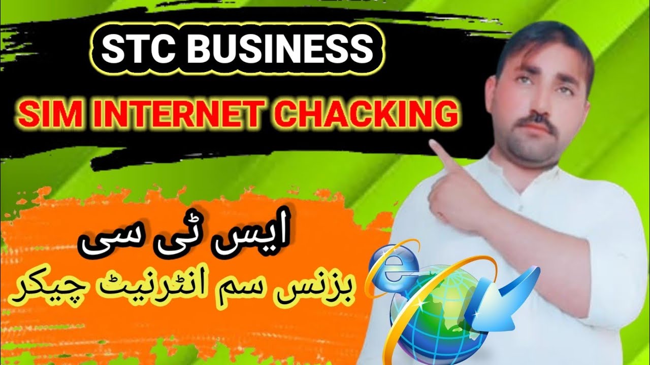 how to check stc business sim internet in Saudi Arab me stc business ...