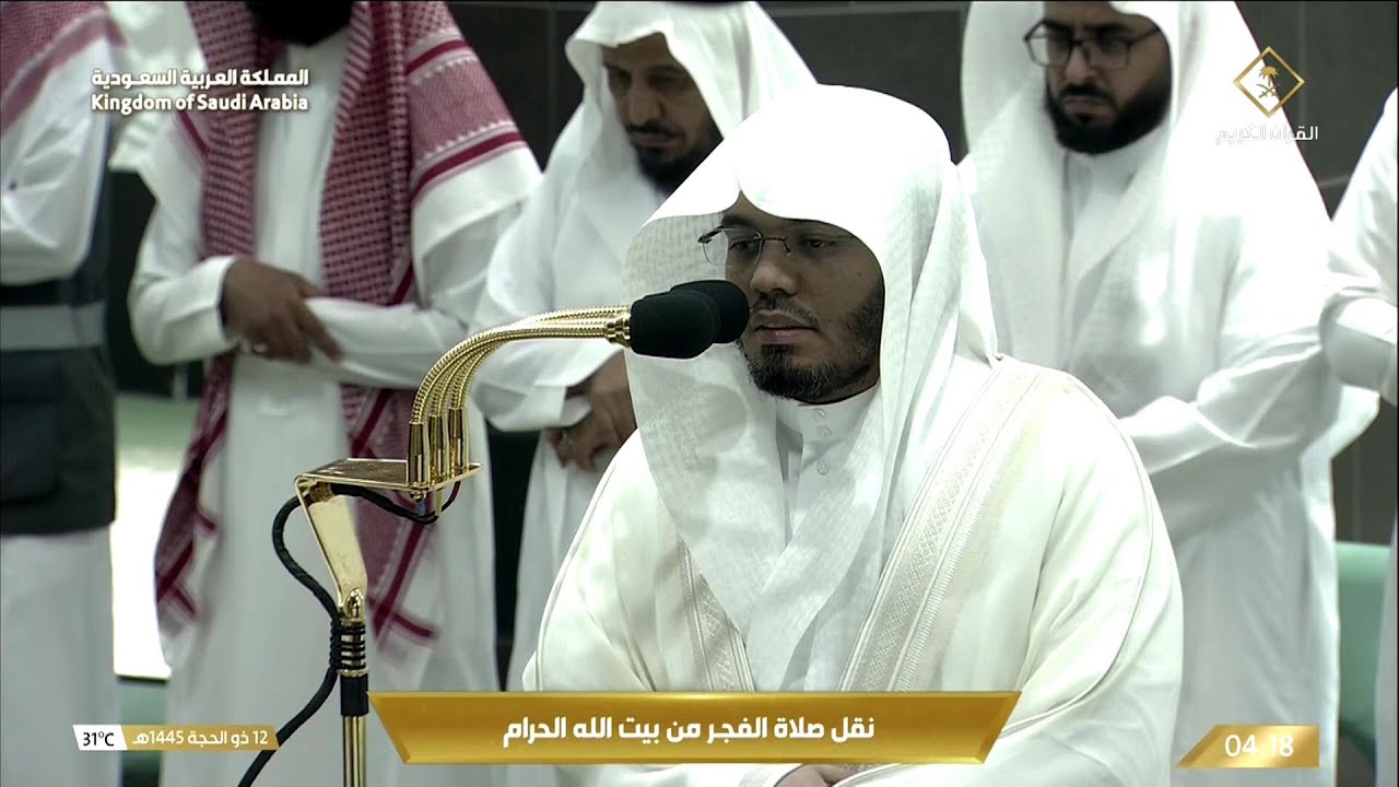 18th Jun 2024 Makkah Fajr Sheikh Dosary - YouTube