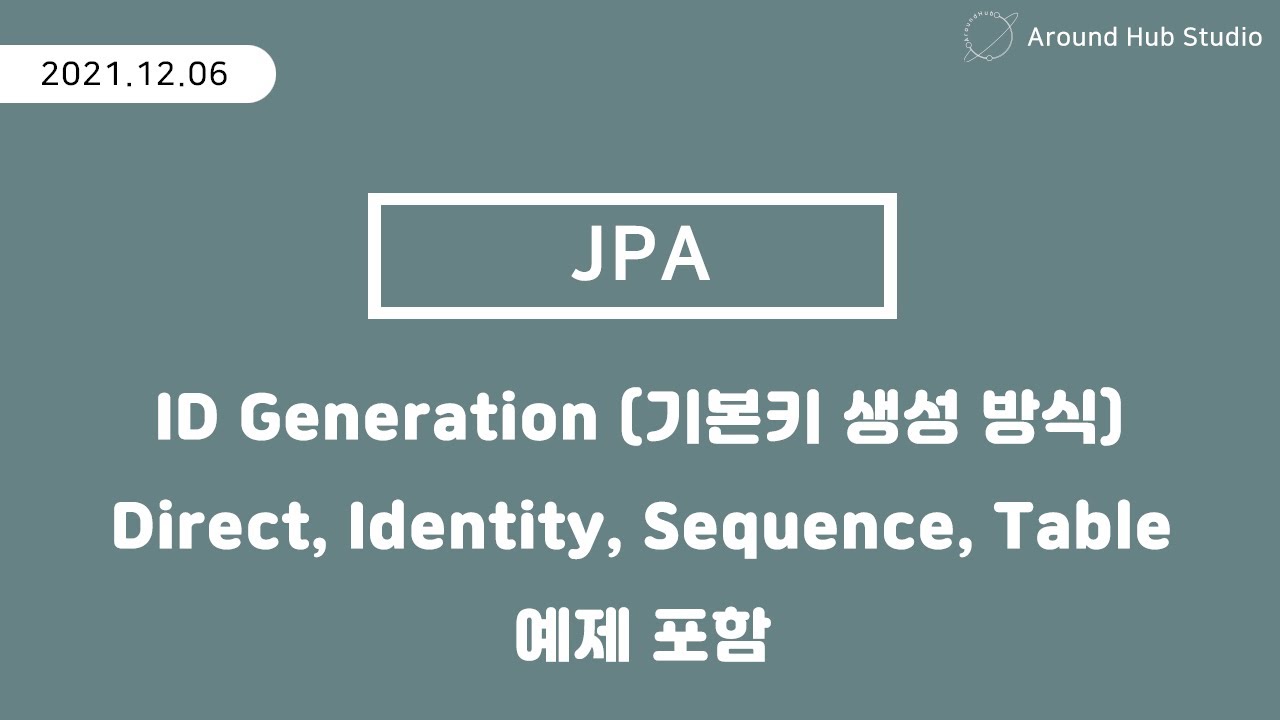 기본키 생성 전략, Direct, Identity, Sequence, Table (Id Generation) [ JPA (Java Persistence API ...