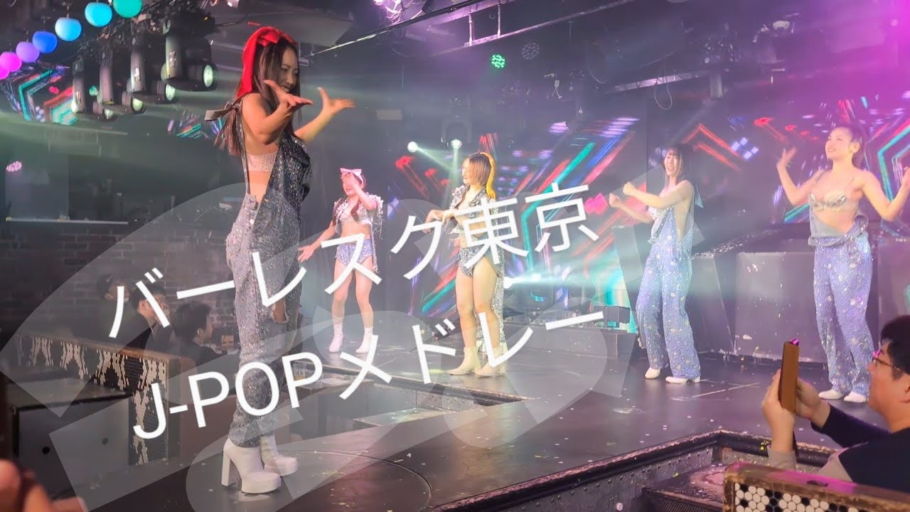 BURLESQUE TOKYO J-POPメドレー スーパースパーク 20250810 - YouTube