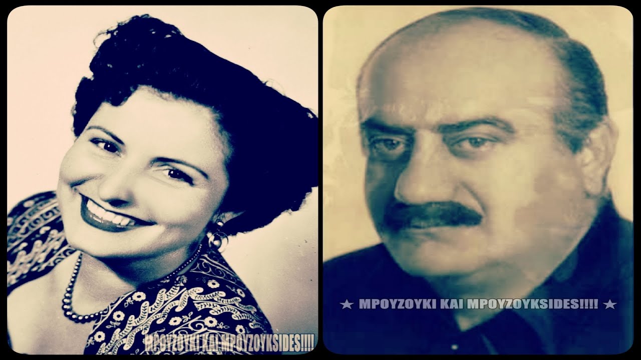 Ψεύτικος κόσμος - Πρόδρομος Τσαουσάκης, Ρένα Στάμου (1950). - YouTube